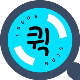 이슈 퀵스캔 (@issue.quickscan) — Live Instagram Follower Count — Instastatistics